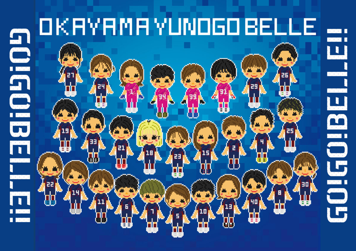 2025.9.14マッチスポンサー決定のお知らせ | なでしこリーグ | 岡山湯郷belle | 岡山県美作市